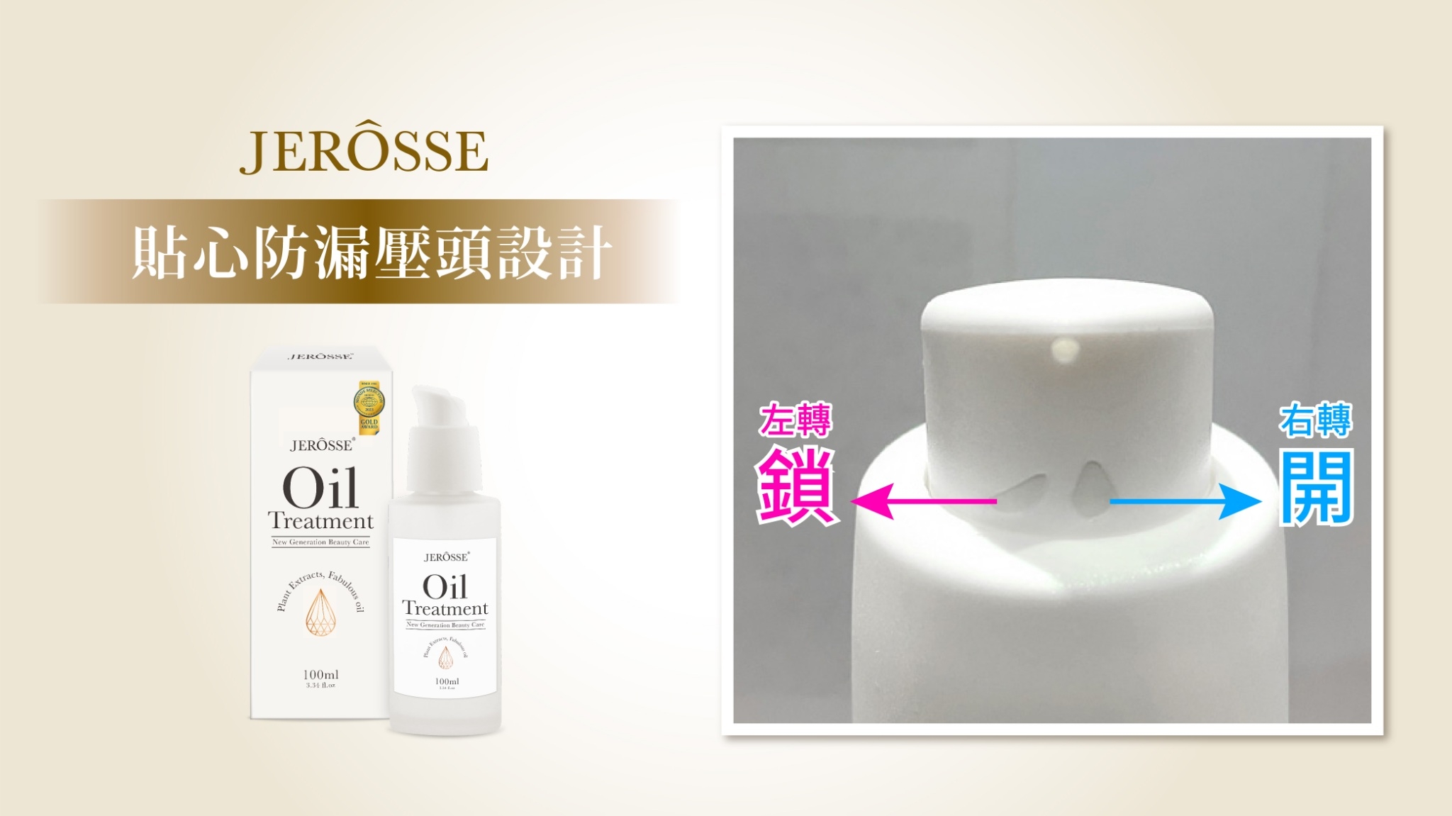 JEROSSE 小白瓶-全效賦活絲絨身體精華油(100 ml/瓶) - 婕樂纖 JERÔSSE